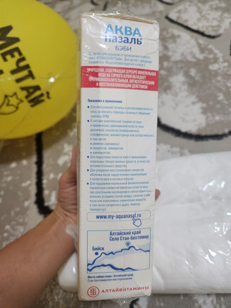 Для промывания носа,новые,запечатанные