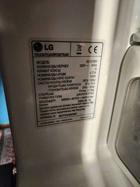 Холодильник LG expresscool