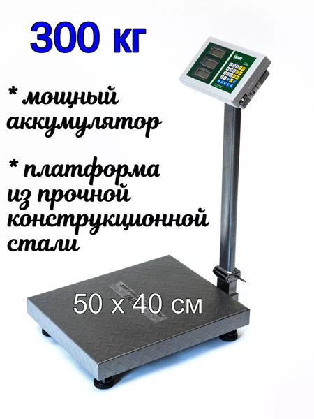 Весы электронный напольный тороз