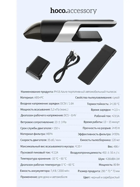 hoco PH 16 автопылесос. Доставка хизмати.