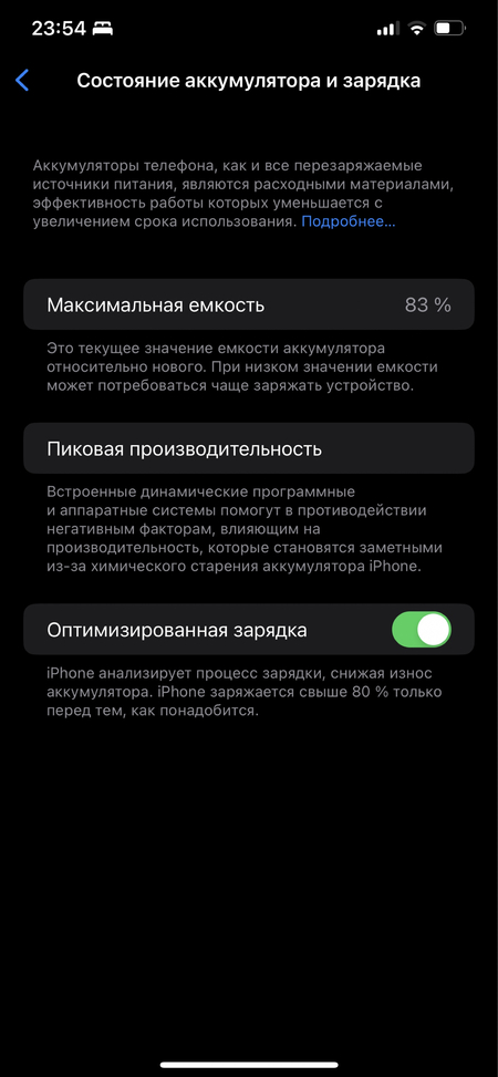 12 pro maks 256gb