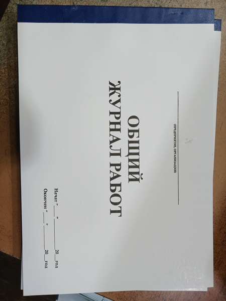 Журнал строительство jurnal