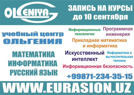 Математика. Обществознание, Русский язык, Физика, Информатика