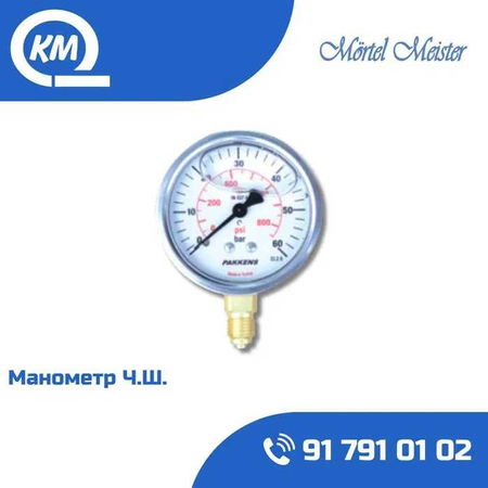 Манометр/manometr