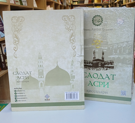 Saodat asri qissalari