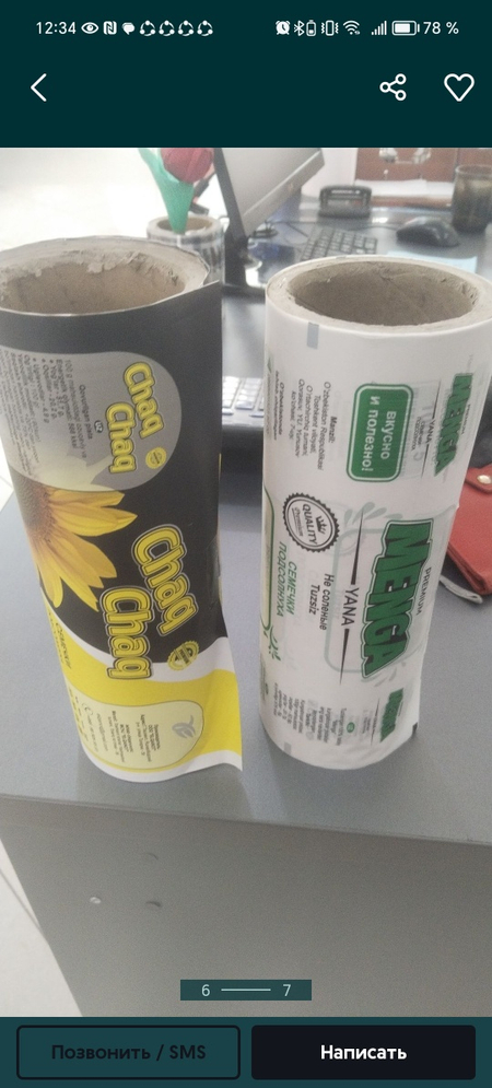 Xitoy paket va poletelin