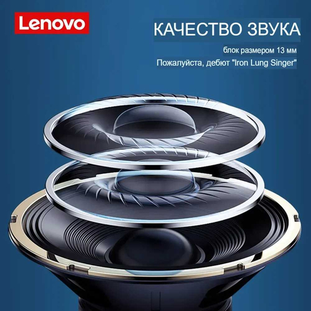 Наушники Lenovo HT 38