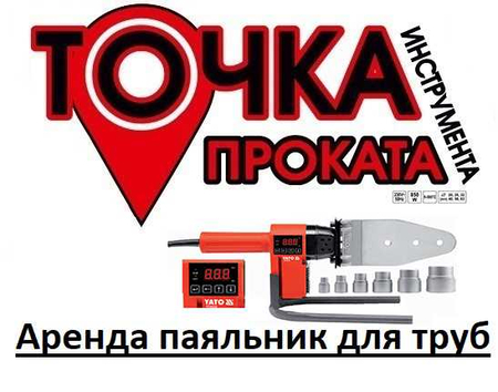 Аренда ножничный подъемник / подъемник ножничный/ nojnichniy podyomnik