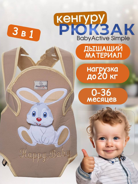 Kengru sumka кенгуру рюкзак сумка