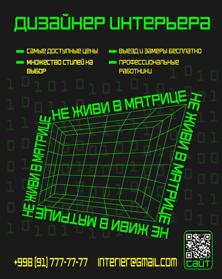 графический дизайнер