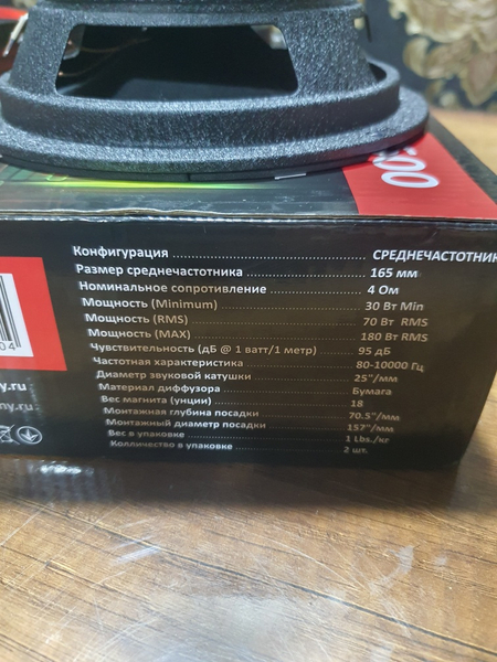 Maxony MX - 1600 16 см Midrange 16sm