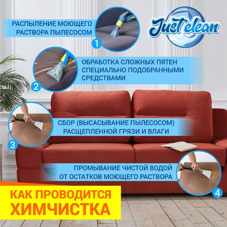 Химчистка мягкой мебели, ковров и ковралана. Акция!! Gilam yuvish!