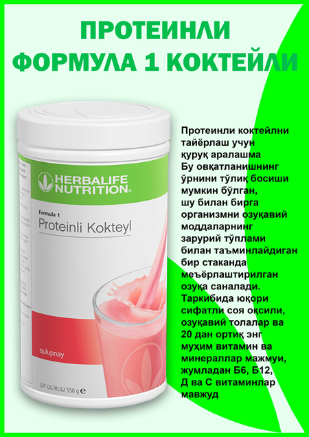Herbalife Nutrition