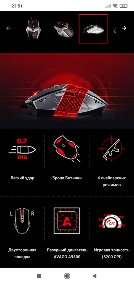 Топ! Игровая мышка/мышь Bloody  Terminator/