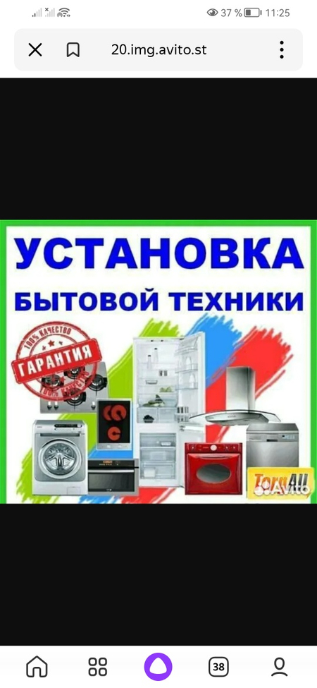 Услуги установка бытовой и аудио видео техники