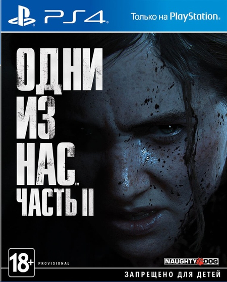 Игры для Playstation 4 8.52-9,00