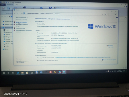 Lenovo Celeron sotiladi