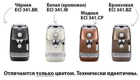 Кофемашина Delonghi  все модели есть широком ассортименте