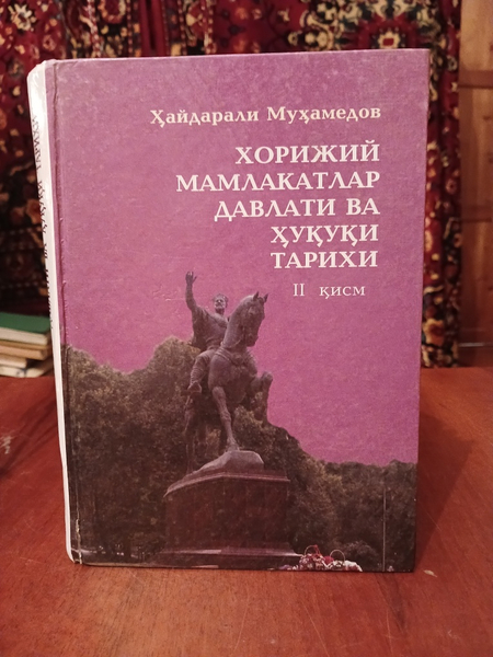 Давлат ва хукук тарихи буйича кизикарли китоб