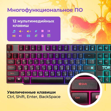 Игравой набор Defender Tor 5 in 1