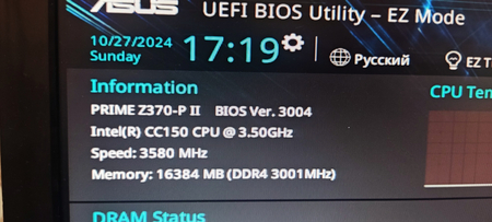 Intel CC150 (аналог i9 9900k)