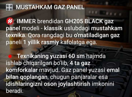 IMMER газовая панель GH-202 (встраемая) Производство Турция Доставка
