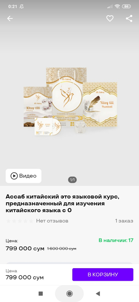 Интерактив тил курслари сотиб олинг умра саехати ва кимматли совринлар