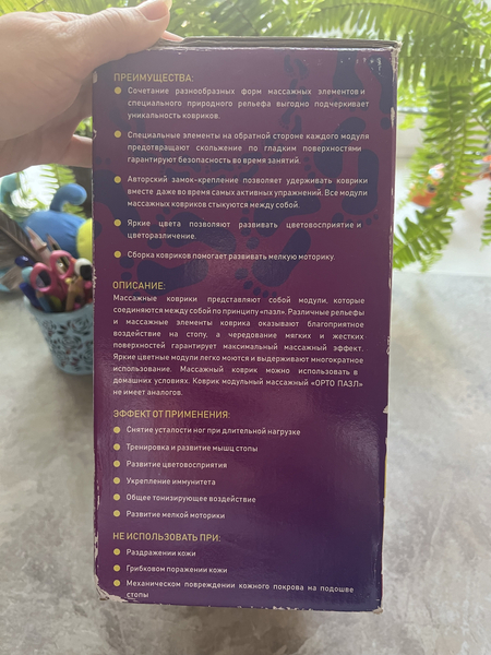 Ортопазл