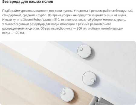 Робот-пылесос Xiaomi Mi Robot Vacuum S10 Global