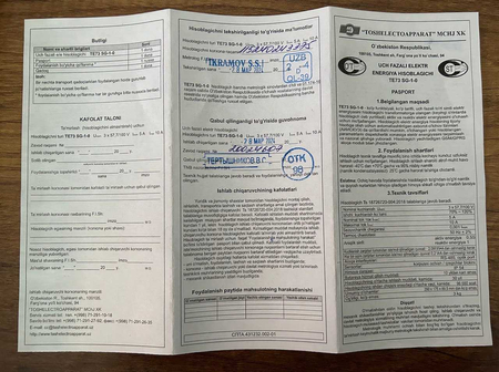 Счетчик электроэнергии ТЕ 73 SG -1 -3 380V 5-10 A
