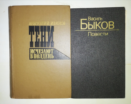 Богомолов Быков Симонов Бондарев Катаев Пастернак Мицкевич Поэзия