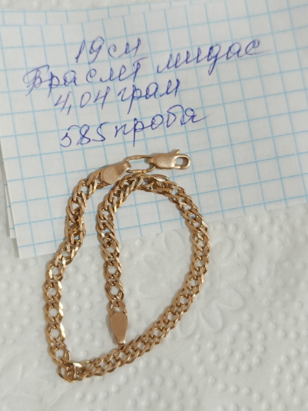 Продаётся золотая жемчуг