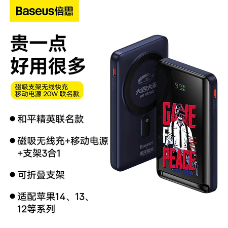 Baseus PUBG Mobile Power Bank 10000mAh 20W Magsafe for iPhone 12 13 14