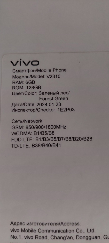 Продаю Vivo Y17s 6/128GB Абсолютно Новый за 99 у.е!