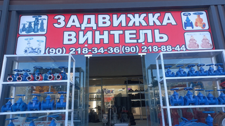 Задвижка задвижка задвижка задвижка задвижка задвижка задвижка задвижк