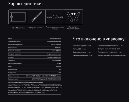 Графический планшет XP Pen Deco 02 для креативный