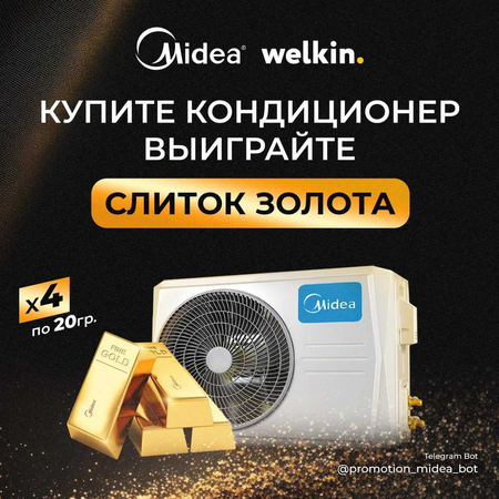 кондиционер midea / модель Alba