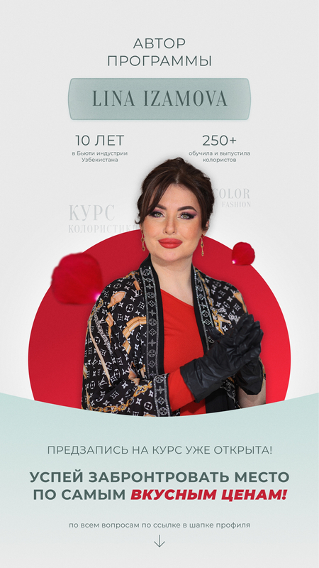 Курс Колористики с нуля