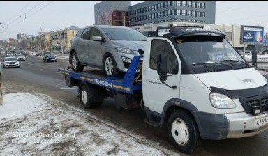 Эвокуация автомобилей
