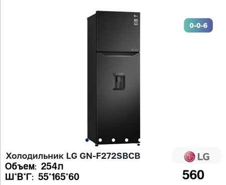 Черный холодильник LG