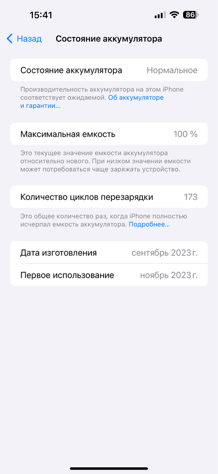15 Pro Max 256 GB