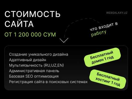 Разработка Сайта В Ташкенте I Создание Сайтов Под Ключ