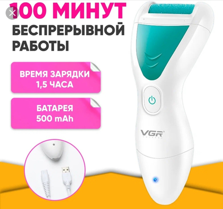 Электрический пемза для ног USB