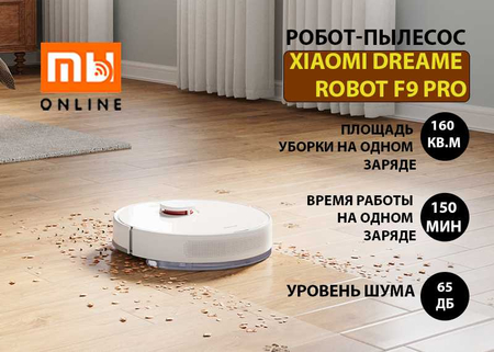 Робот-пылесос Xiaomi Dreame F9 Pro Robot Vacuum Cleaner (EU, белый)