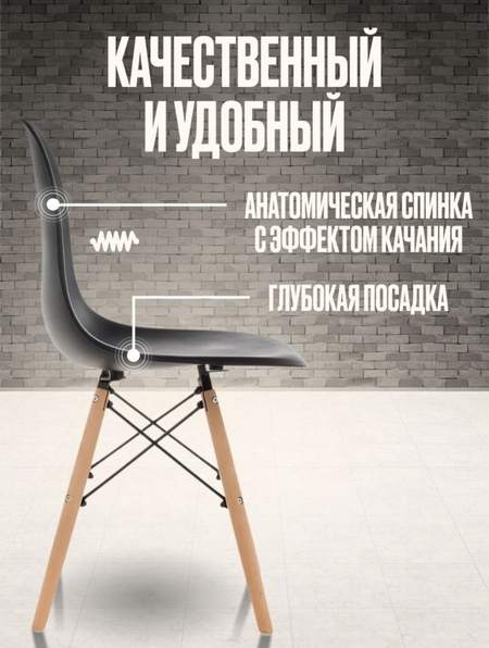 Стул чёрный лофт икеа Eames Fitz ikea loft