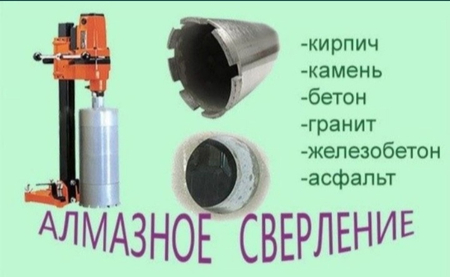 Алмазние бурения