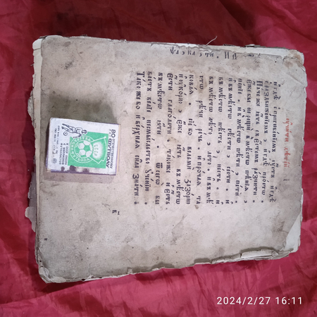 Старинная книга старославянском