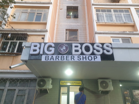 Reklama banner bukva