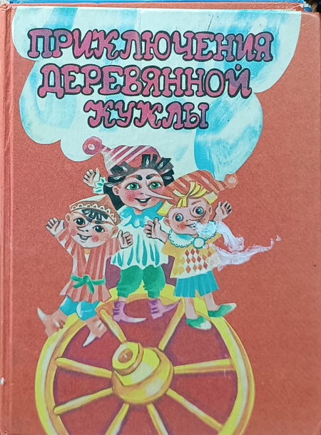 Детские книги (0+)