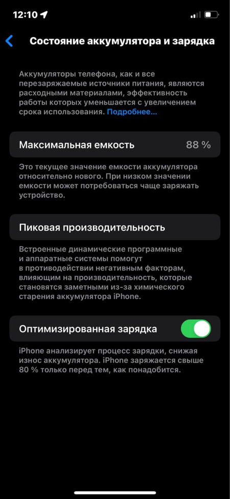 Iphone 12 pro.